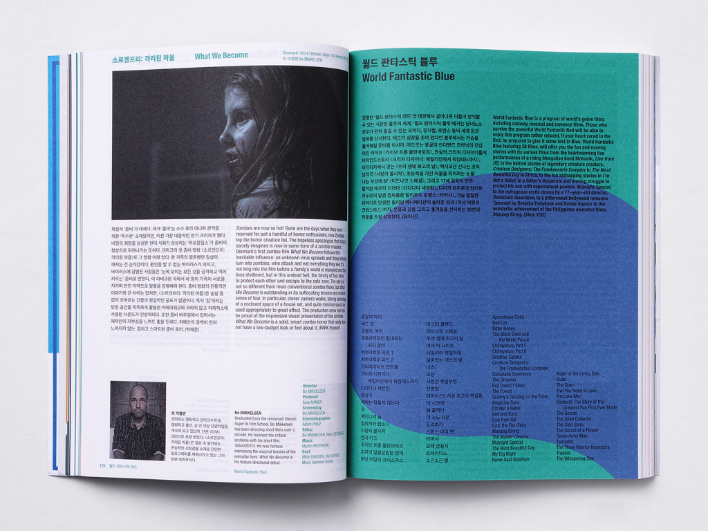 Brand Identity for BIFAN 2016 by Studio fnt — BP&O