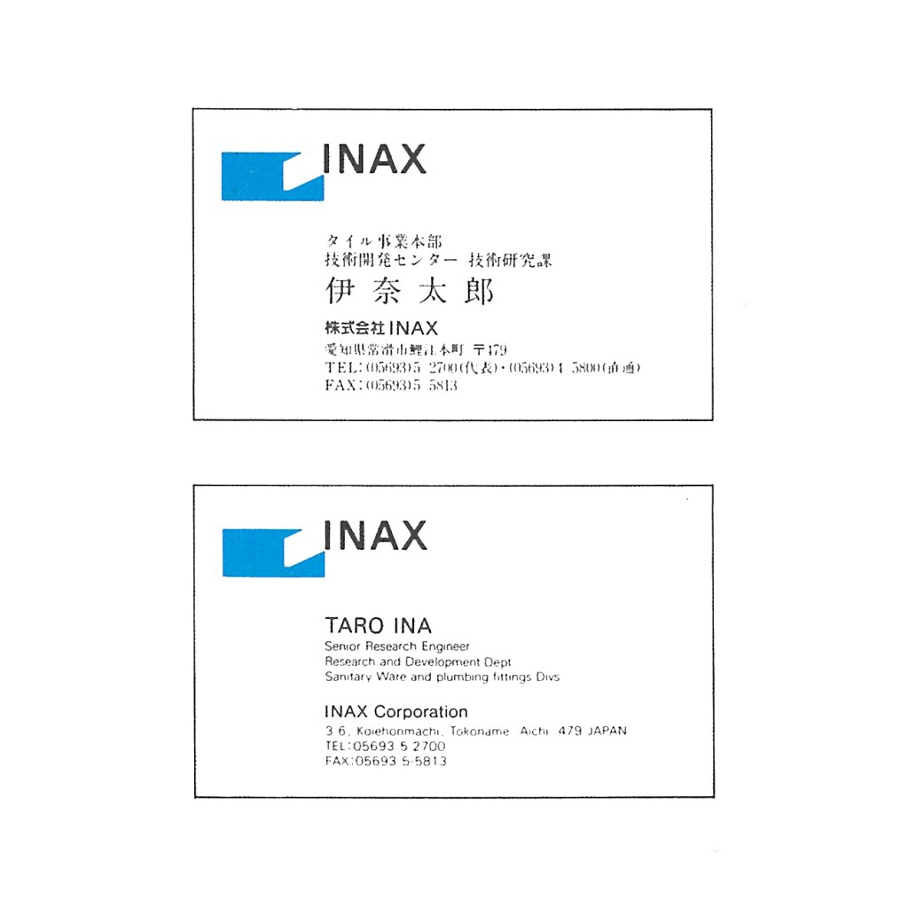 INAX by PAOS, 1984 — BP&O History