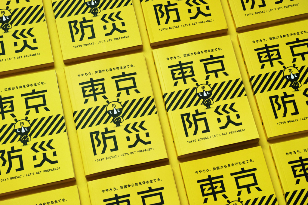 Graphic Design for Tokyo Bosai by Nosigner — BP&O
