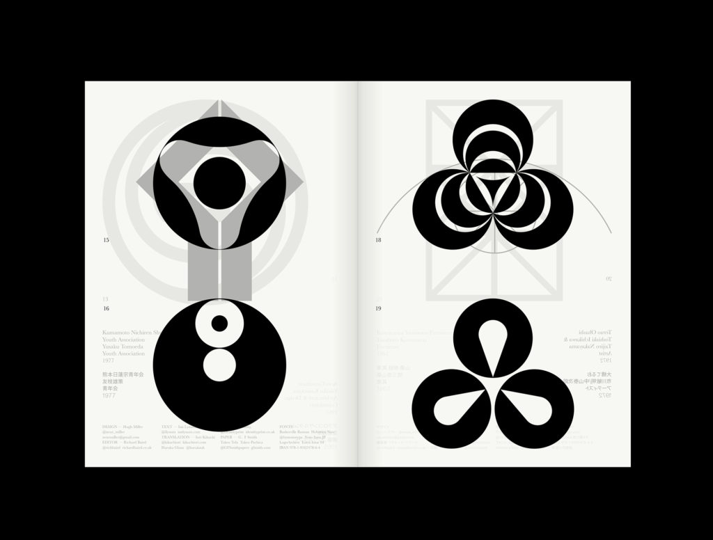 LogoArchive – Akogare 憧れ by Hugh Miller — BP&O