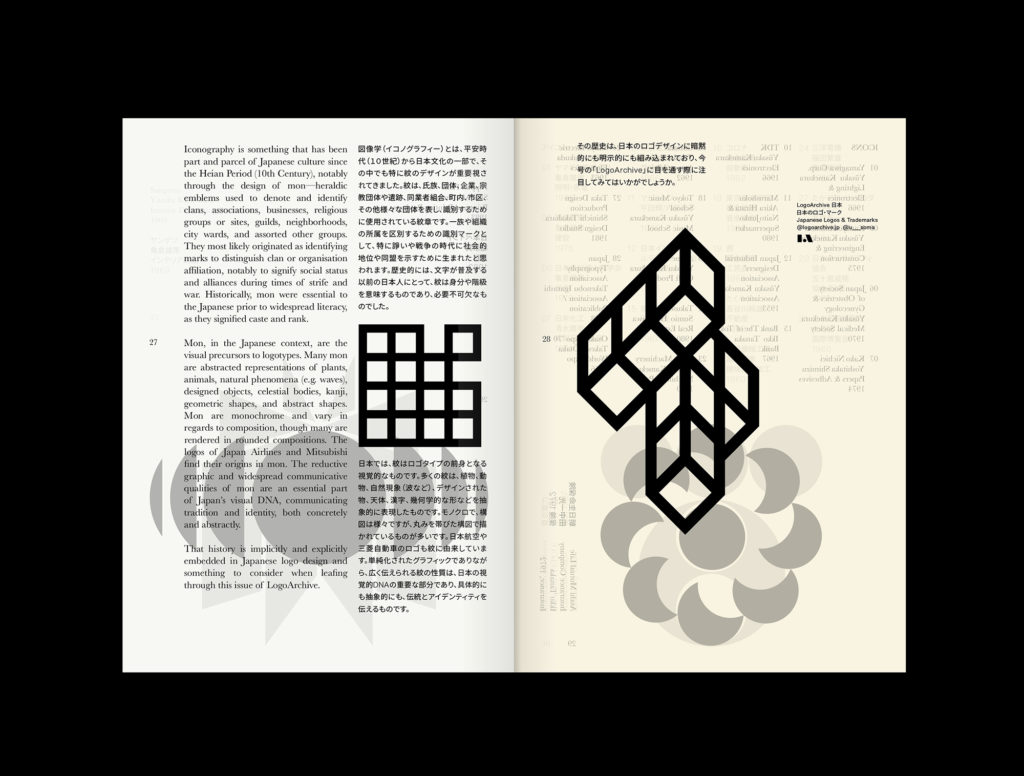 LogoArchive – Akogare 憧れ by Hugh Miller — BP&O