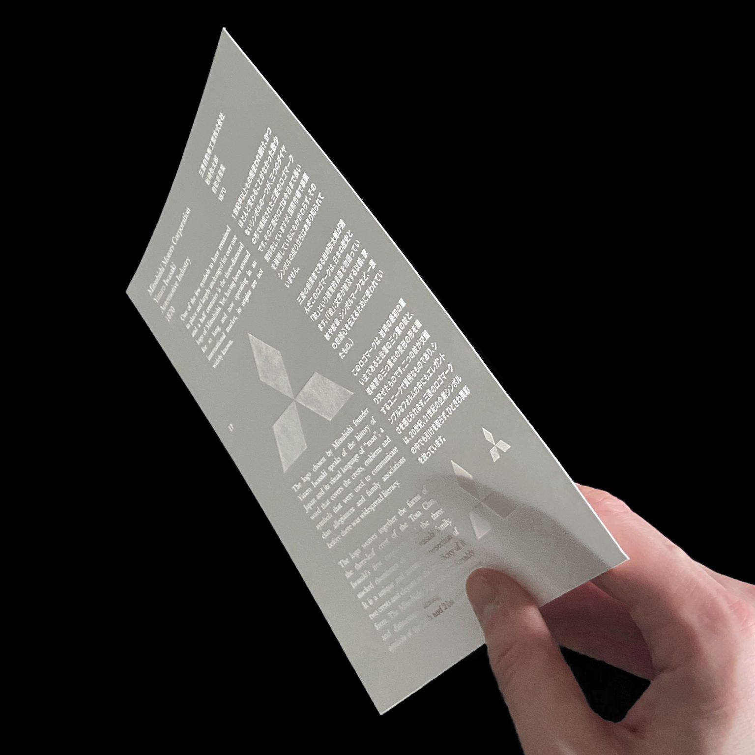 LogoArchive – Akogare 憧れ by Hugh Miller — BP&O